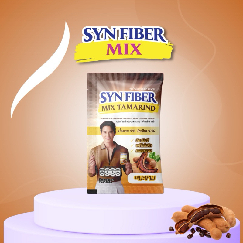SYN FIBER MIX TAMARIND ซินไฟเบอร์ มิกซ์ รสมะขาม 18 กรัม | Shopee Thailand