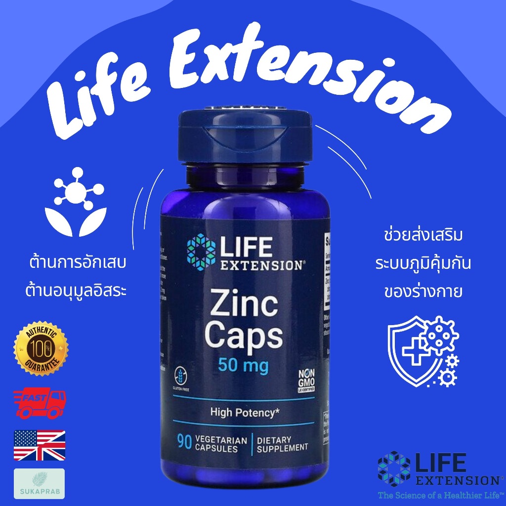พร้อมส่ง Life Extension Zinc Caps High Potency 50 mg 90 Vegetarian ...