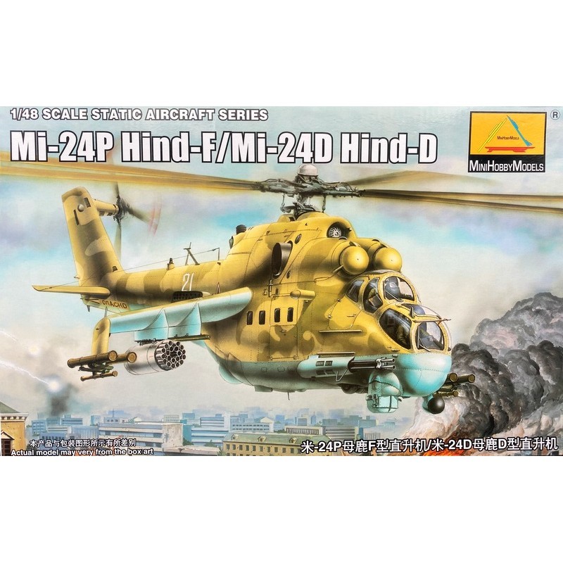 พลาสติก โมเดล ประกอบ MINI HOBBY MODEL สเกล 1/48 1:48 Soviet attack ...