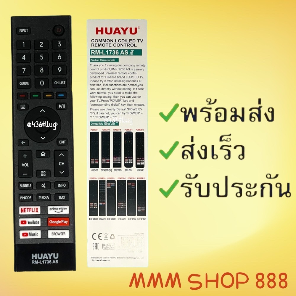 รีโมทรุ่น :`ไฮเซนส์ Hisense รหัส RM-L1736 AS รวม สินค้าพร้อมส่ง | Shopee Thailand
