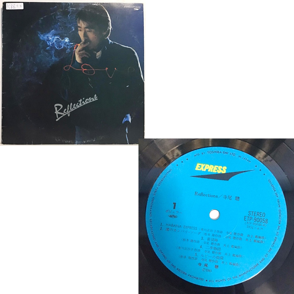 แผ่นเสียงสากลเเนว CITY POP ญี่ปุ่น ยุค 70,80 LP 12นิ้ว ปกVG/แผ่นVG+ ขึ้นไป รอยน้อย ราคาต่อแผ่น ...