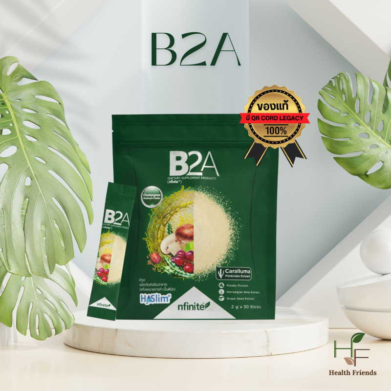 B2A ผลิตภัณฑ์เสริมอาหาร ยับยั้งความหิว ก่อนมื้ออาหาร (1 ห่อ มี 30 ซอง )B2A Legacy ของแท้มี QR ...