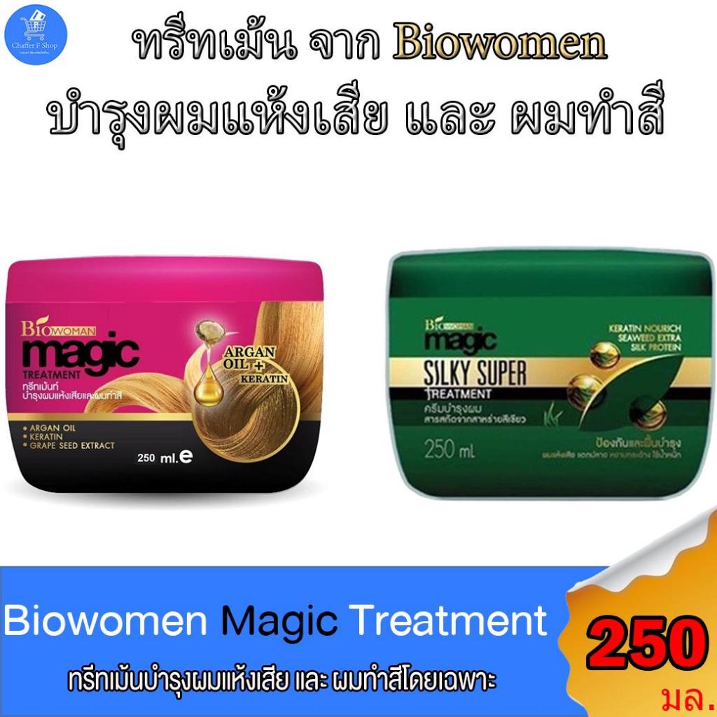 Biowoman magic treatment ไบโอวูเมนส์ เมจิค ทรีทเม้นท์ บำรุงผมแห้งเสีย ...