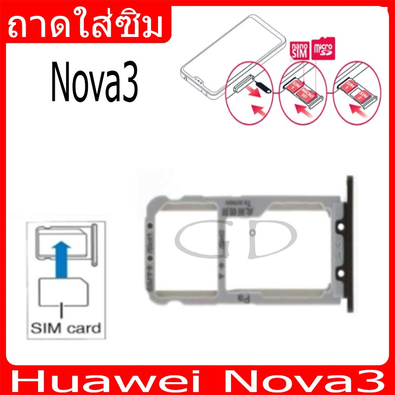 ถาดซิม Huawei Nova3 ที่ใส่ซิม ตัวใส่ซิม ถาดใส่เมม ถาดใส่ซิม Sim Huawei Nova3 | Shopee Thailand