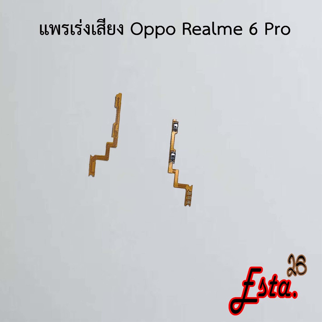 แพรเร่งเสียง [Volume] Oppo Realme 6 Pro | Shopee Thailand