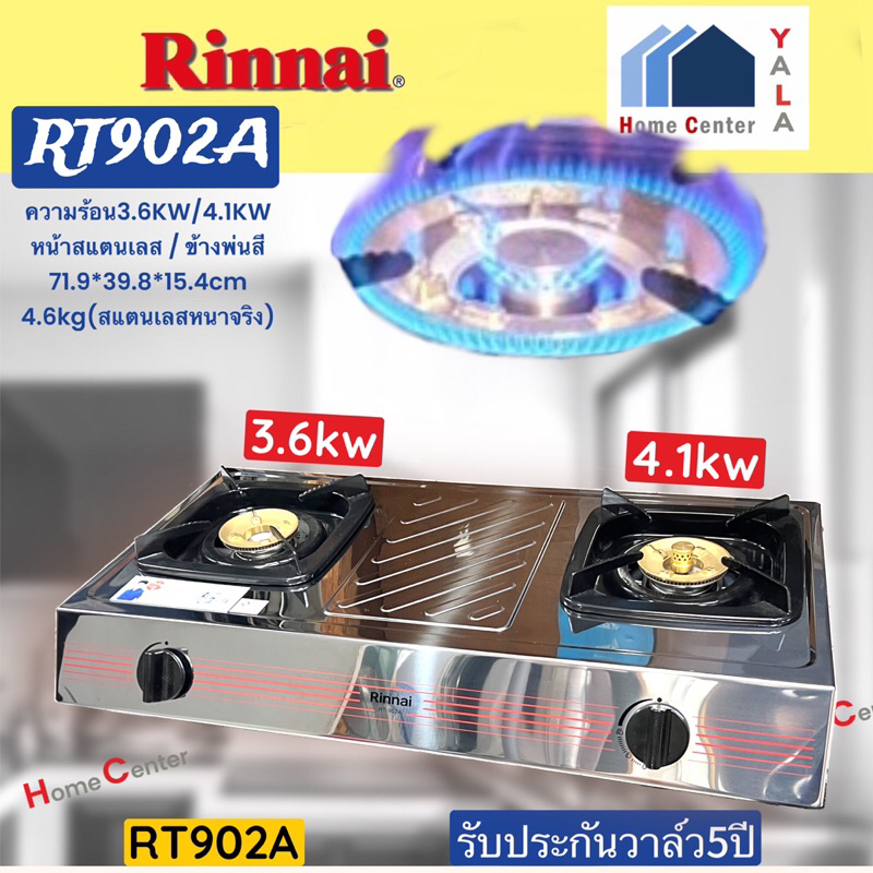 Rinnai เตาแก๊สตั้งโต๊ะ 2 หัวเตา รุ่น RT-902A RT 902A | Shopee Thailand