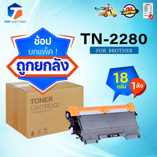 tn2260 ราคาพิเศษ | ซื้อออนไลน์ที่ Shopee ส่งฟรี*ทั่วไทย!