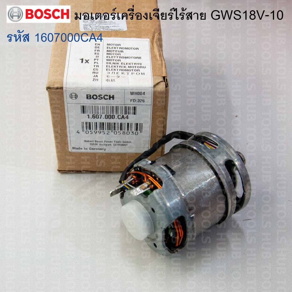 มอเตอร์ เครื่องเจียรมุมไร้สาย GWS 18V-10 Bosch (อะไหล่แท้) รหัส ...
