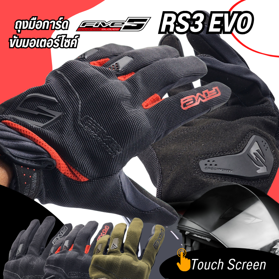 ถุงมือสำหรับขับขี่มอเตอร์ไซค์ รุ่น FIVE RS3 EVO | Shopee Thailand