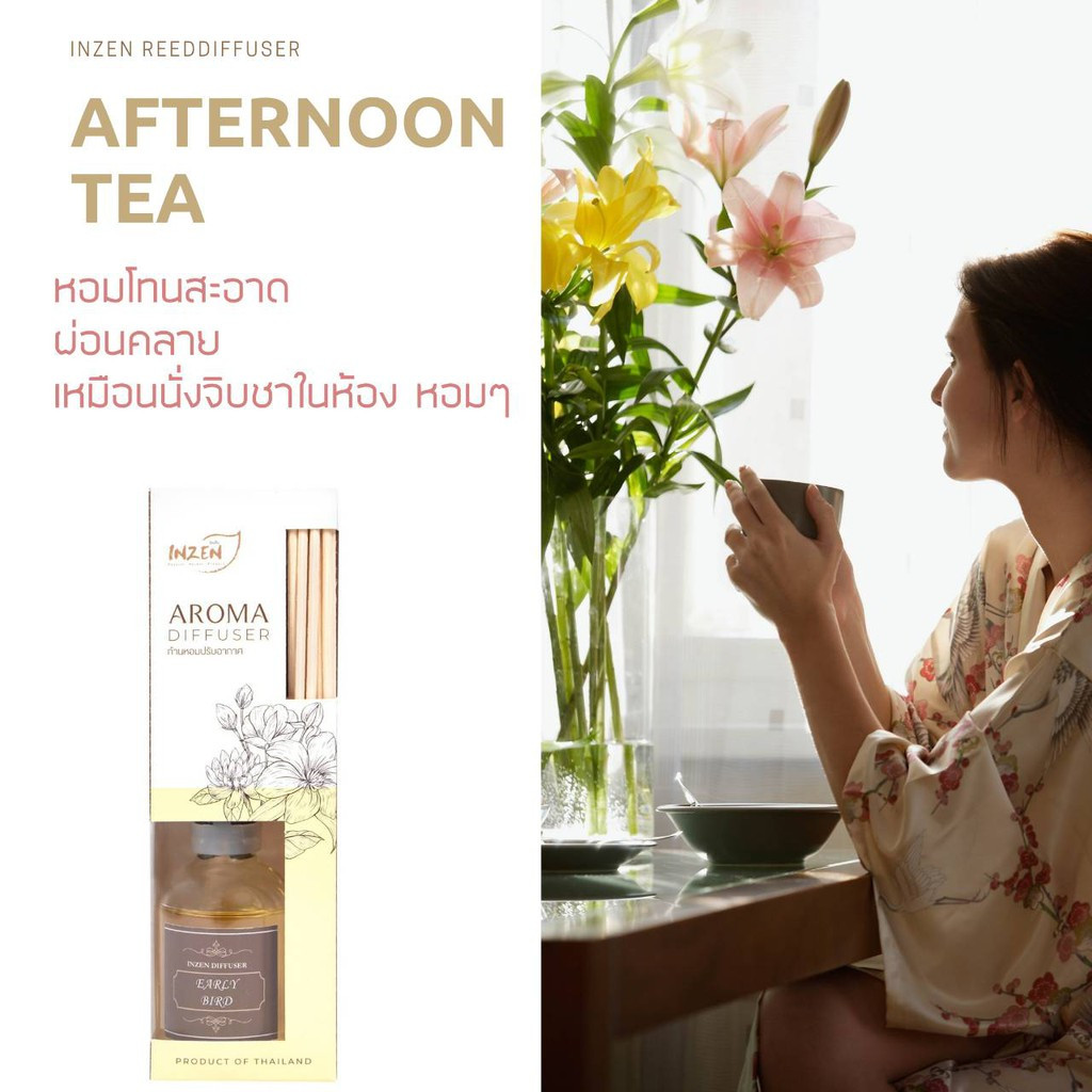 อินเซ็น INZEN ก้านไม้หอมปรับอากาศ น้ำหอมปรับอากาศ Room Diffuser ขนาด ...