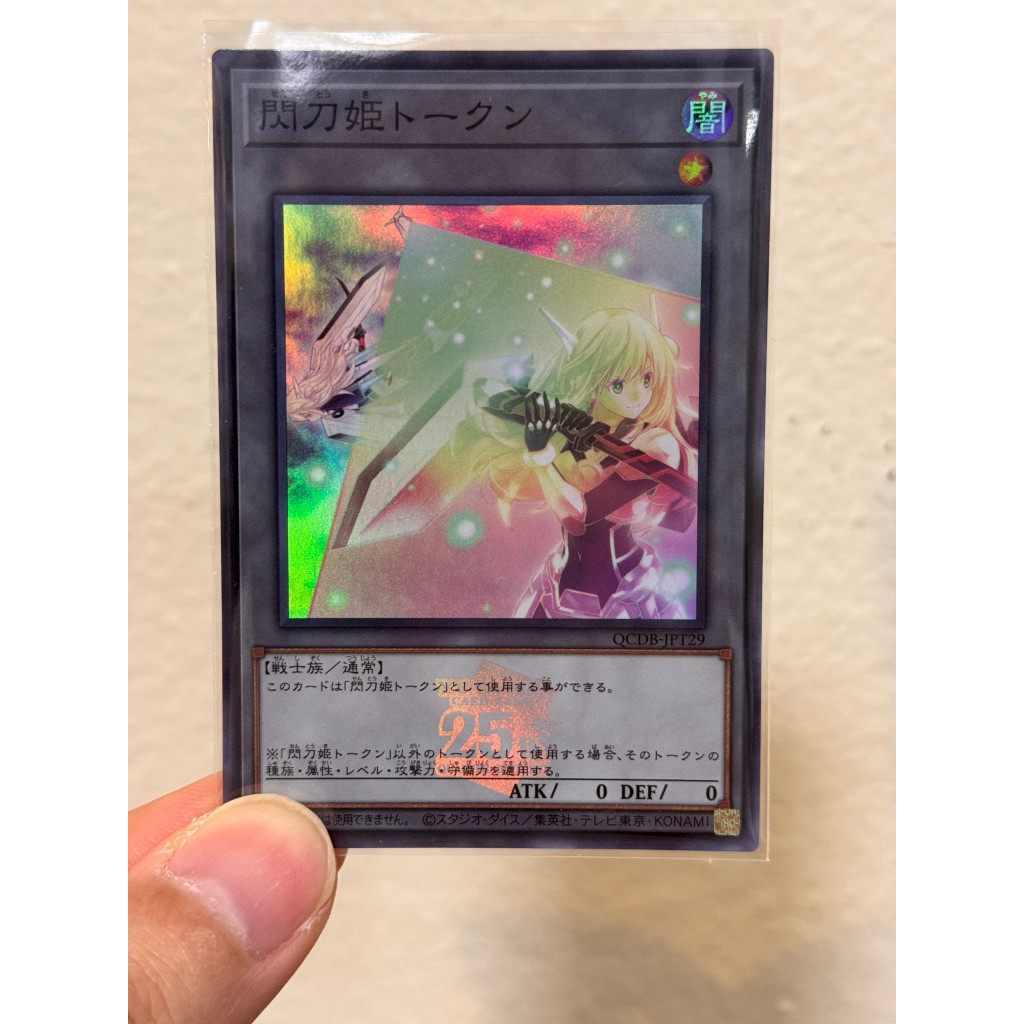 Yugioh QCDB Token 25th Quarter Century deck box (Super Rare) การ์ดยูกิ ...