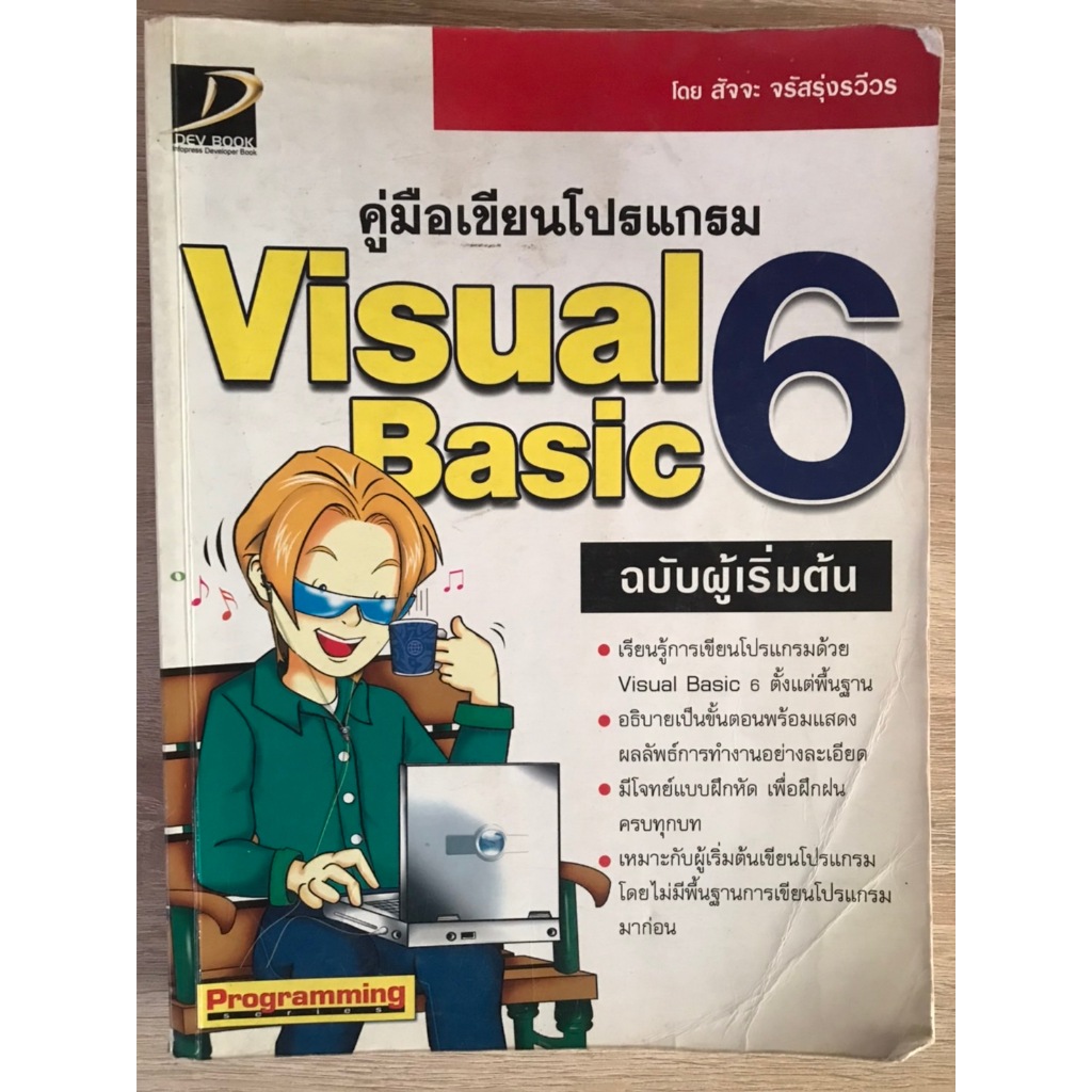 หนังสือ visual basic | Shopee Thailand