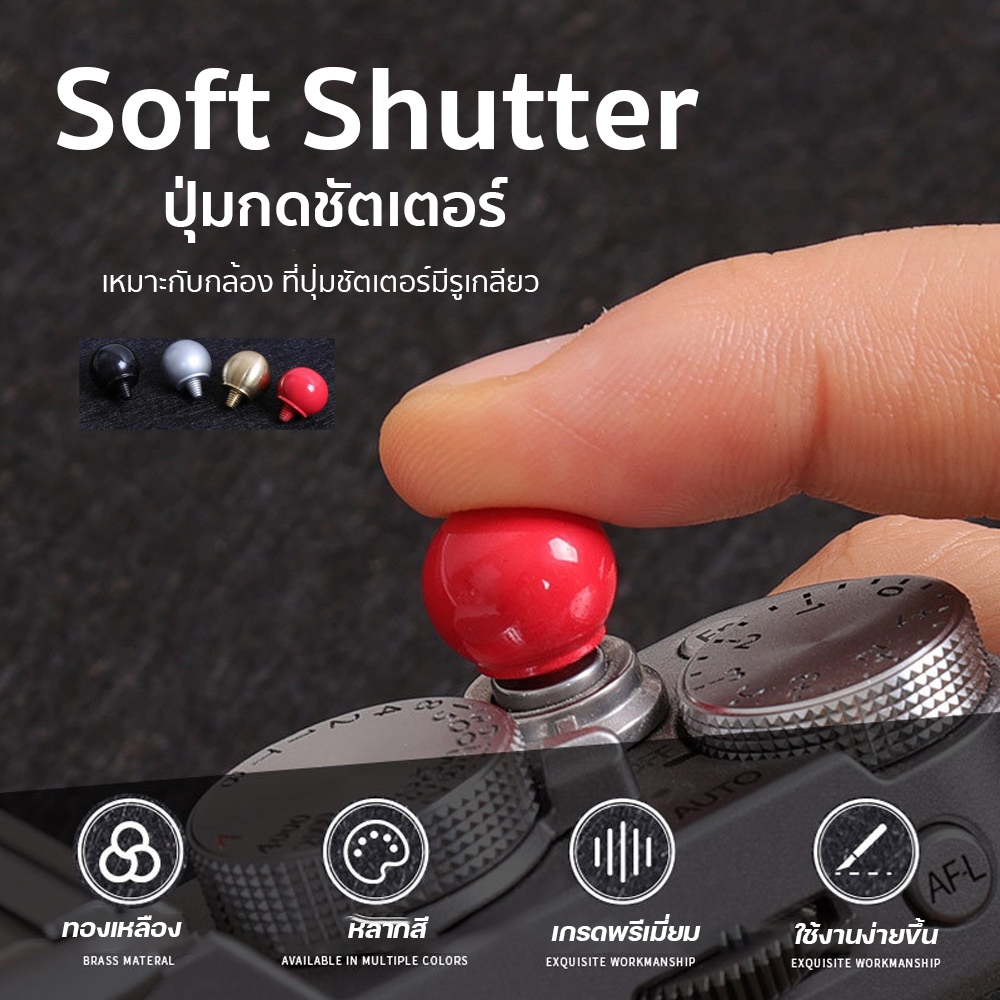 ปุ่มกดชัตเตอร์ Soft Shutter Release XT10 XT20 XT30 XE2S XE3 เเละอื่นๆโปรดอ่านรายละเอียด | Shopee ...
