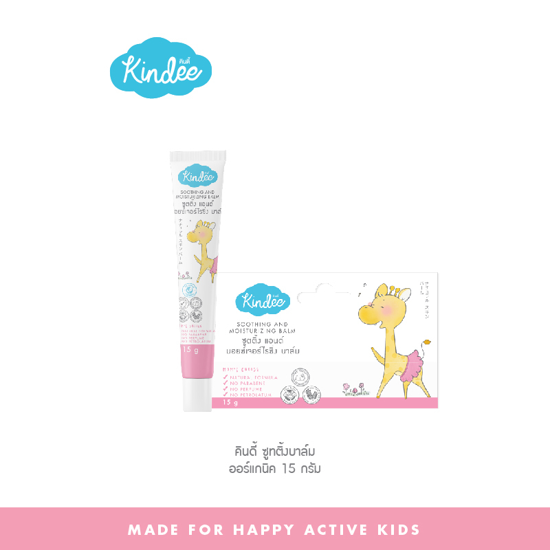 [3+ เดือน] Kindee คินดี้ ซูทติ้งบาล์ม ออร์แกนิค บาล์มบรรเทาอาการคันและลดลอยดำจากยุงกัด สำหรับ ...