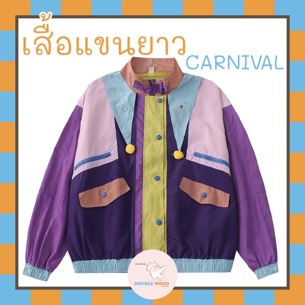 เสื้อแขนยาว ผ้าร่ม Colorful Purple-Tone Carnival Theme | Shopee Thailand