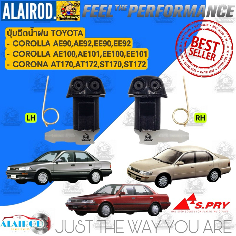 ปุ่มฉีดน้ำฝน TOYOTA COROLLA AE90,AE92,EE90,EE92,AE100,AE101,EE100,EE101,CORONA AT170,AT171,ST170 ...