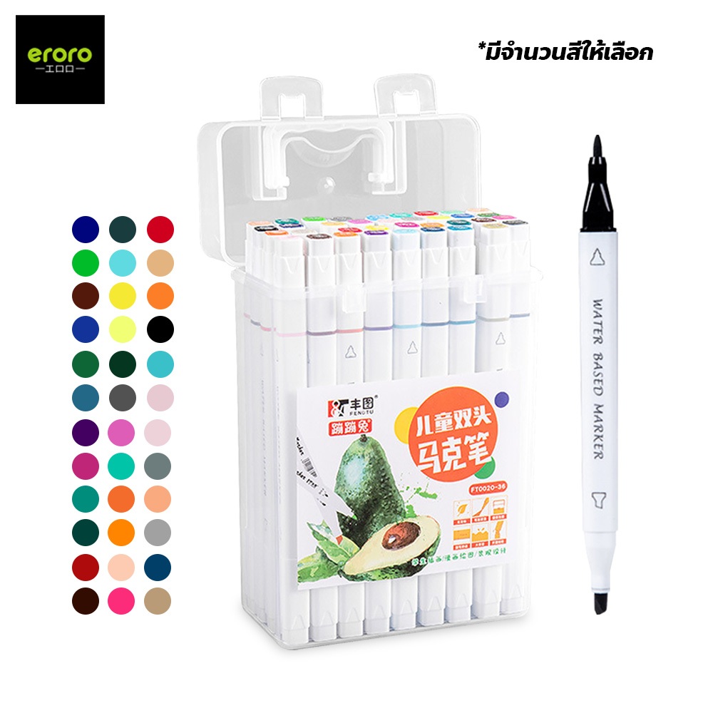 ERORO ปากกามาร์กเกอร์ 2 หัว เป็นเซ็ต 12,18,24,36 สี พร้อมกล่อง ปากกาสี ...