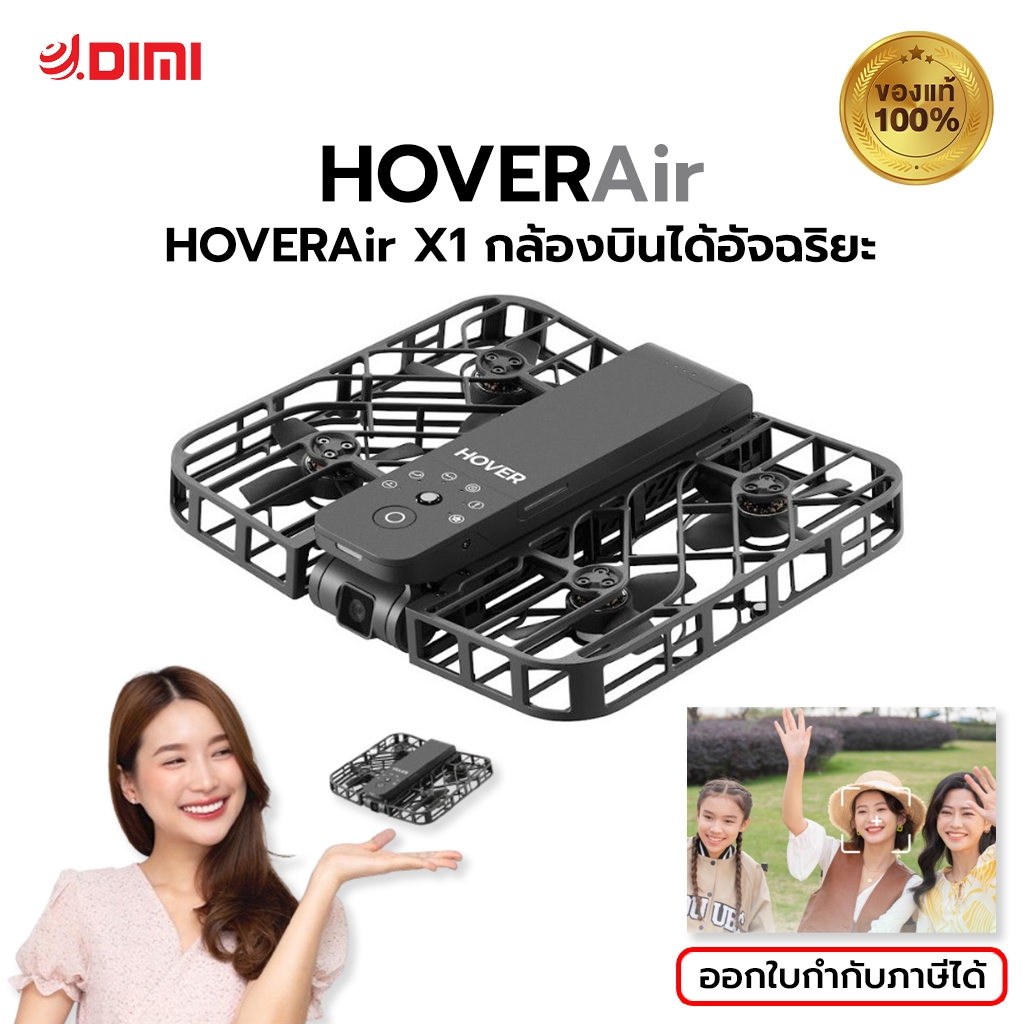 HOVERAir X1 กล้องอัจฉริยะ กล้องบินได้ กล้องถ่ายภาพ2.7K Mini Pocket ...