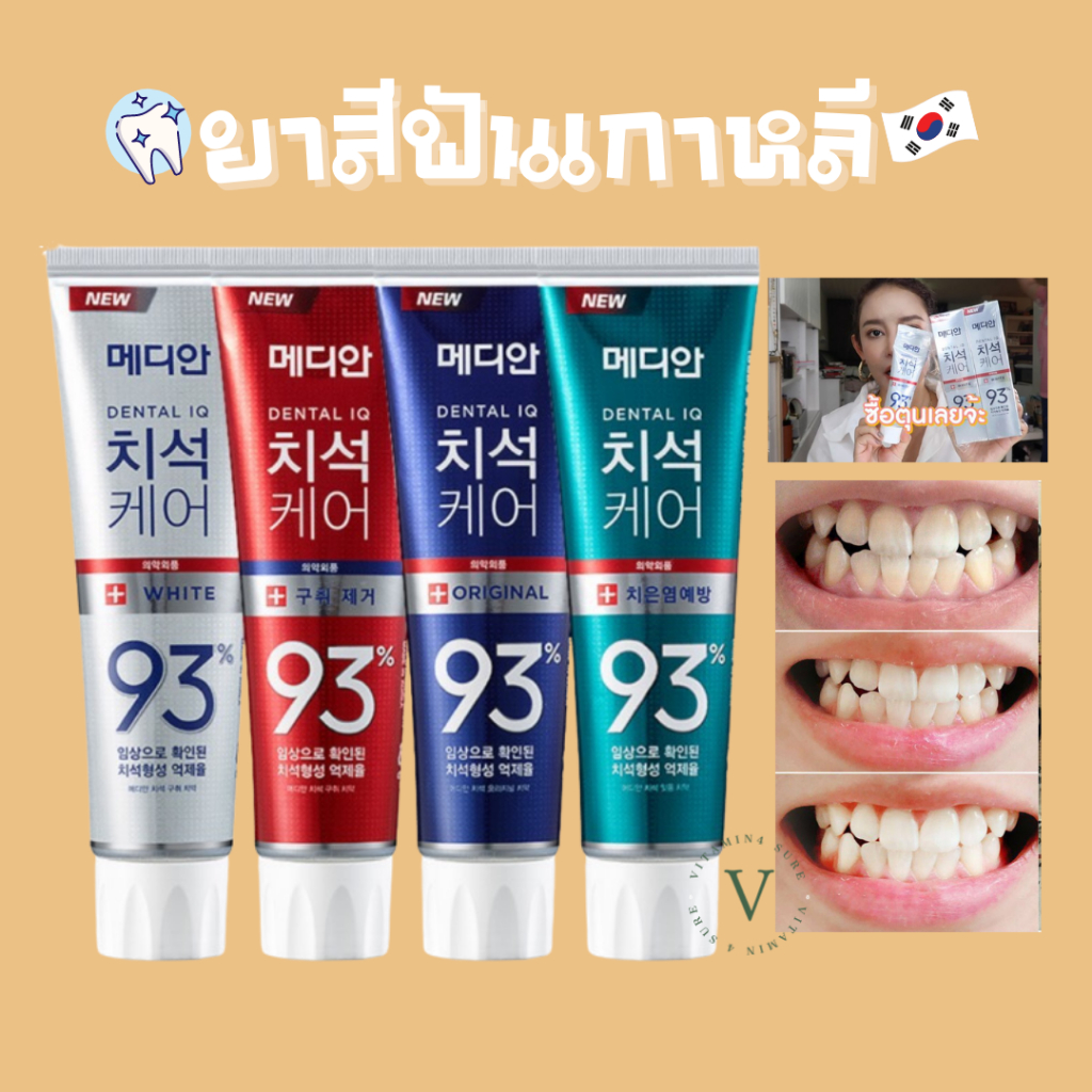 [พร้อมส่ง] Made in Korea ยาสีฟันเกาหลี Tartar Care toothpaste 93 120 g ...