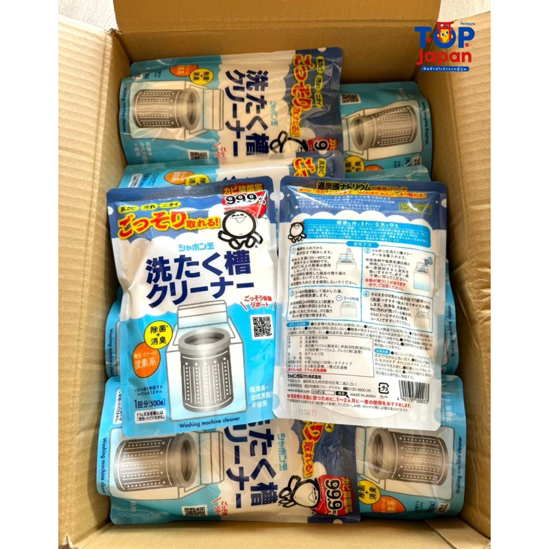 ⭐️ผงล้างเครื่องซักผ้า จากญี่ปุ่น🇯🇵 Shabon Wash Machine Cleaning Powder ...