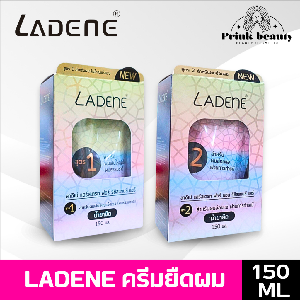 LADENE ครีมยืดผม ลาดีเน่ แฮร์ เสตรท มี2สูตร อ่อนแอ/แข็งแรง 150มล. ...
