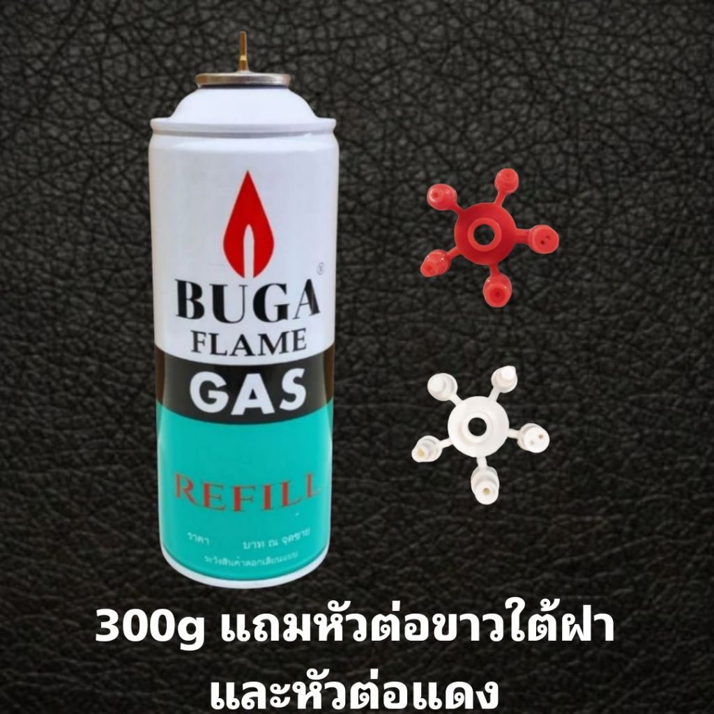 แก๊สเติมไฟแช็ก Buga Gas Refill 50g/130g/300g แก๊สเติมไฟแช็ก พร้อมหัวต่อ ...