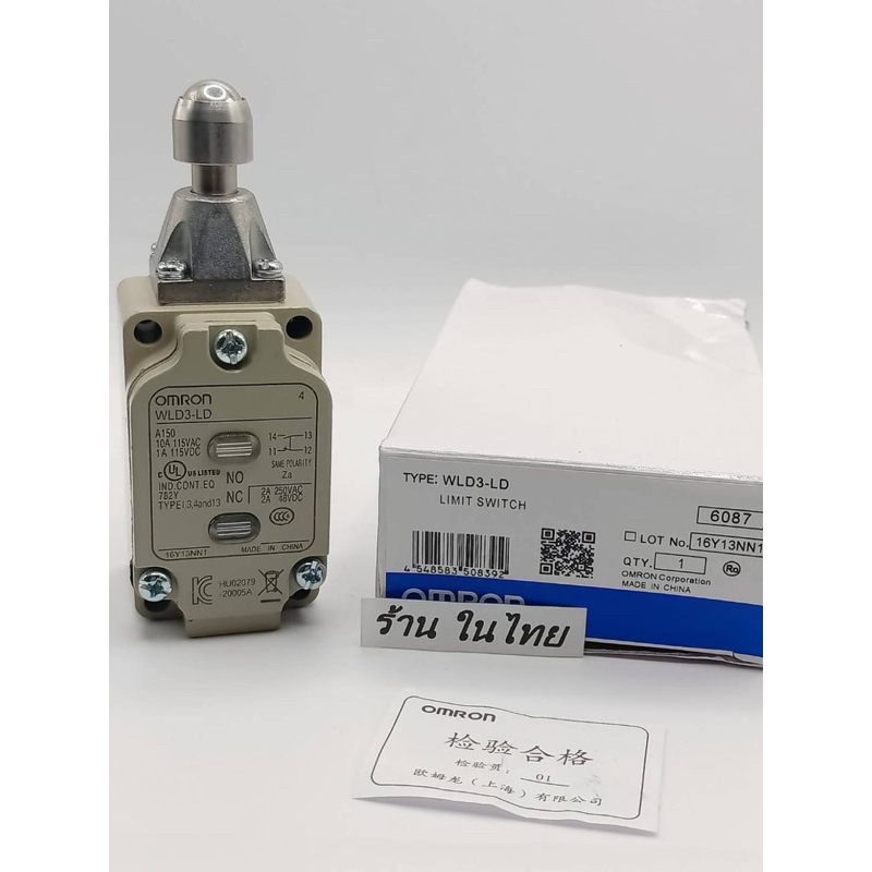 WLD3-LD Limit Switch "OMRON" สวิตช์ พร้อมส่งในไทย ไมโครสวิตช์ ถูกสุด ...