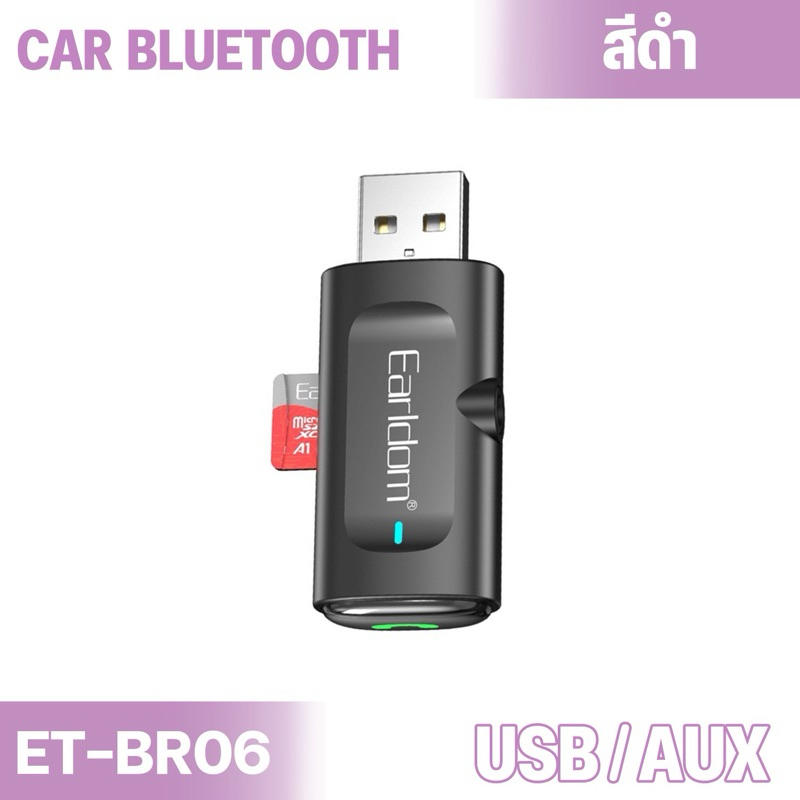 Earldom รุ่น ET-BR11 BR06 พอตAUX ขนาด3.5 มิลลิเมตร ตัวจัดเก็บข้อมูล สามารถเชื่อมบลูทูธได้ สามารถ ...