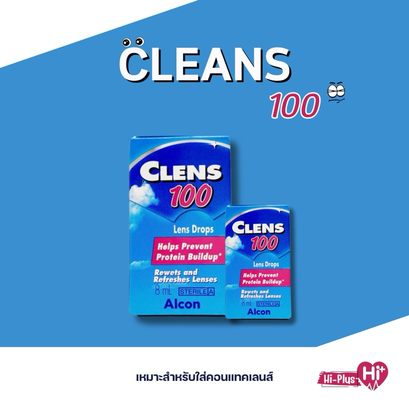 Alcon Clens 100 Lens Drops 8ml. | Shopee Thailand