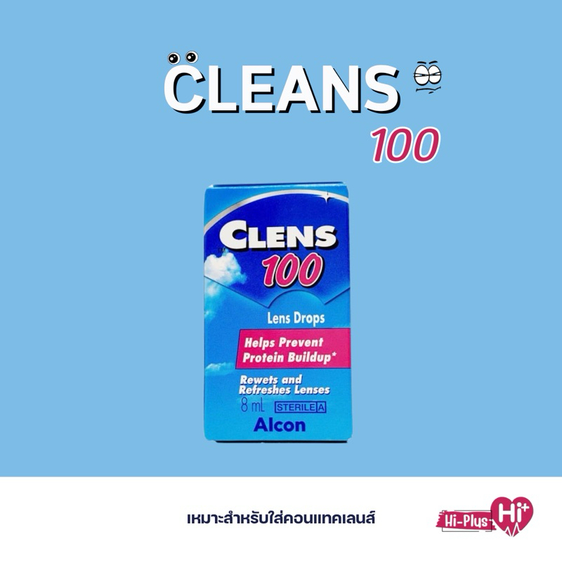 Alcon Clens 100 Lens Drops 8ml. | Shopee Thailand