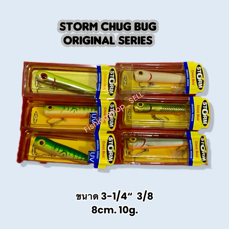 เหยื่อStorm Saltwater CBS08 Chug Bug ขนาด 8cm 10g. (original serier ...