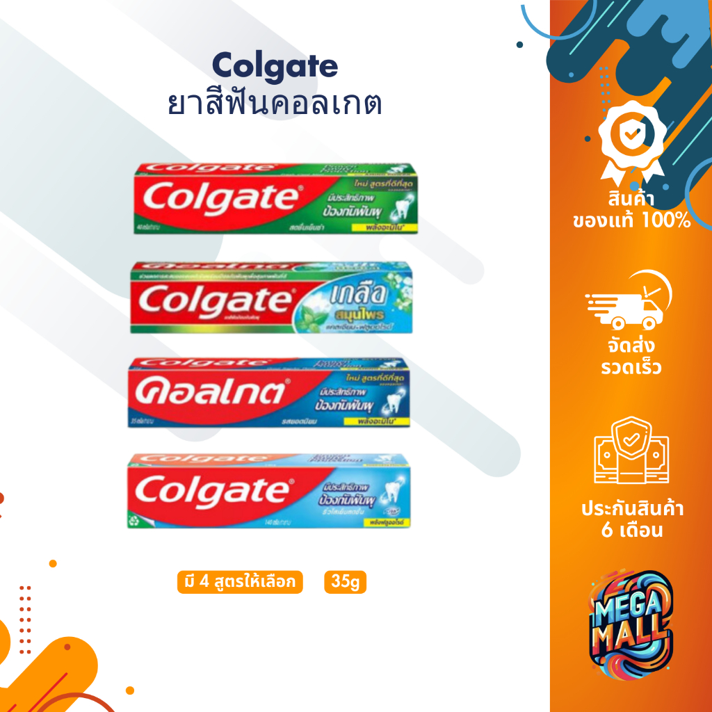 Colgate คอลเกต ยาสีฟันคอลเกต 35g. ป้องกันฟันผุ | Shopee Thailand