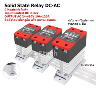 Solid State Relay Module SSR DA DC-AC DC 3-32V 24 - 480 V AC 10A 25A ...