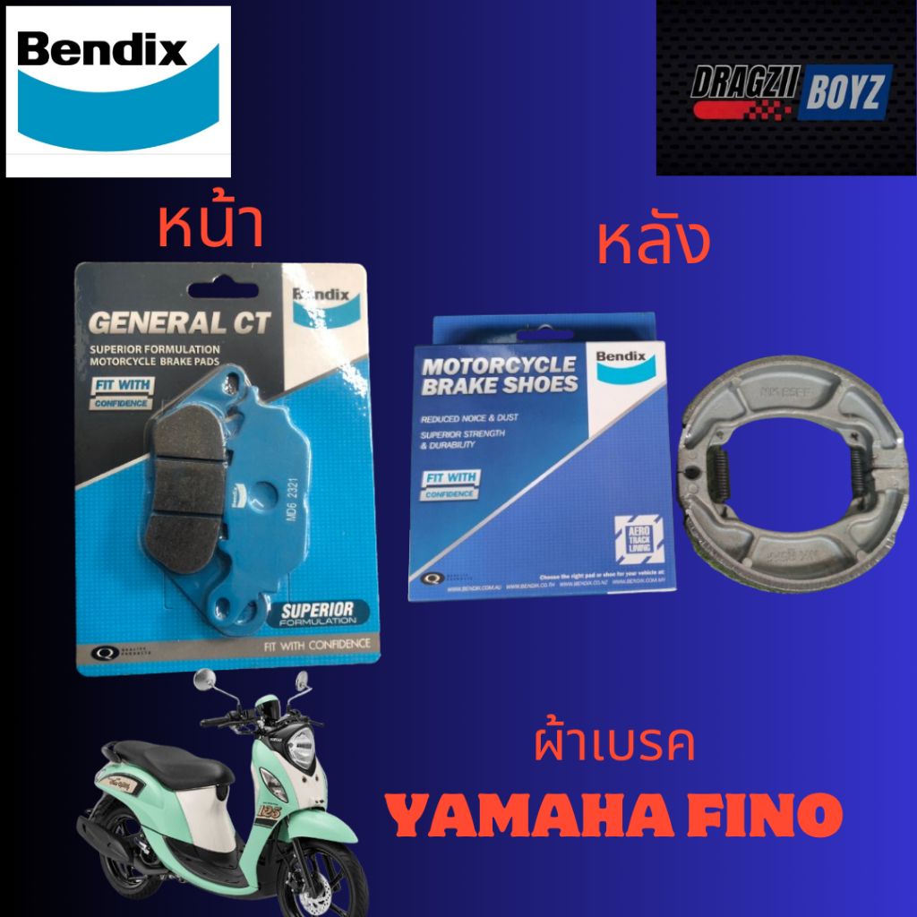 ผ้าเบรคBendix YAMAHA FINO ฟีโน่ หน้า-หลัง(ตรงรุ่น)แท้100% | Shopee Thailand