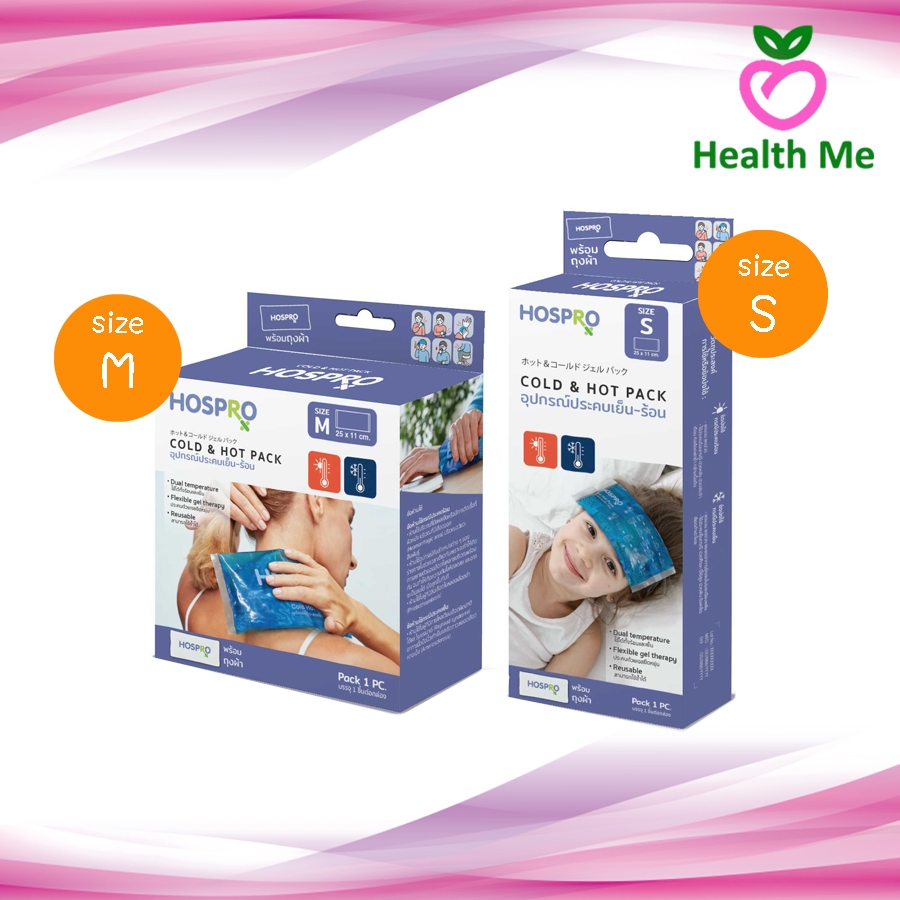HOSPRO COLD HOT Size S,M [H-CHP181] / ฮอสโปร เจลประคบ อุปกรณ์ประคบเย็น ...