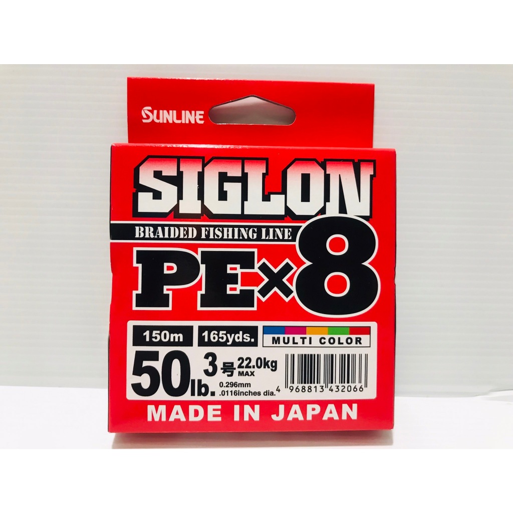 สาย Sunline Siglon Braided Fishing Line PEx8 150m / สาย PE Sunline Siglon ถัก 8 กล่องละ 150 เมตร ...