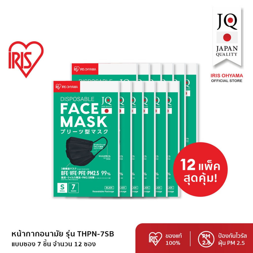 หน้ากากอนามัย ไอริส โอยามะ IRIS OHYAMA THPN-7SB สีดำ size S ป้องกัน ...
