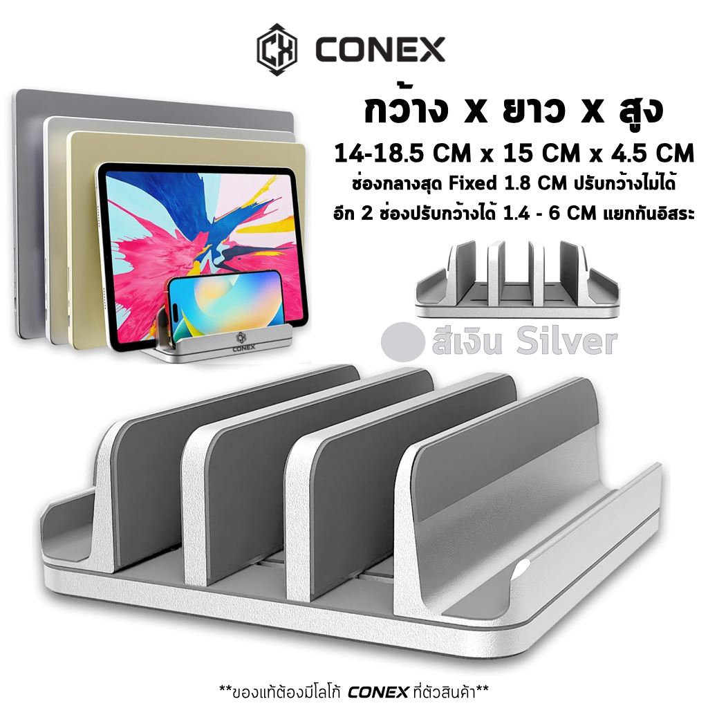 CONEX แท่นวาง Notebook แนวตั้ง แบบ 4 , 5 ช่อง ขาตั้ง ที่วาง Laptop ...
