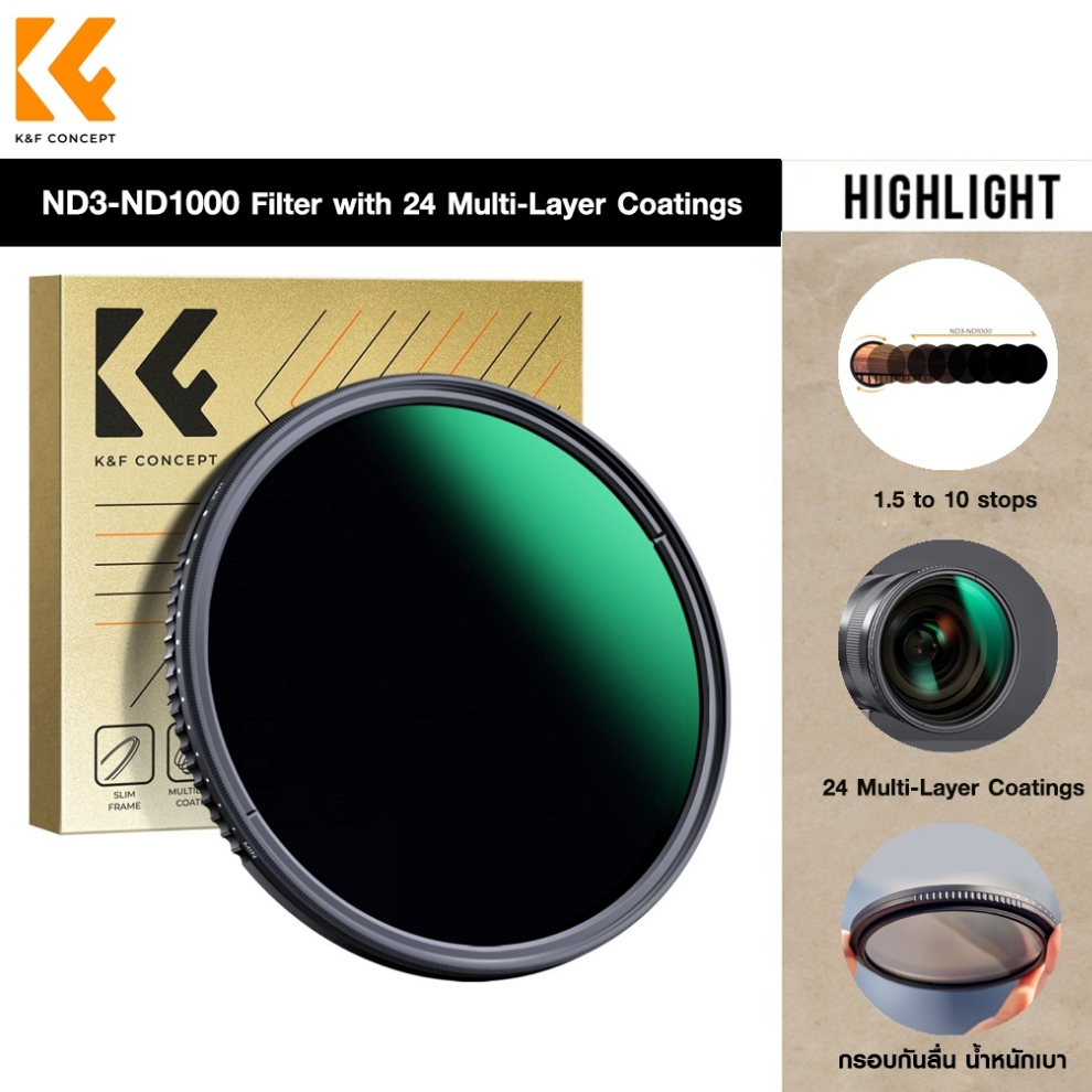 ฟิลเตอร์ K&F Concept Variable ND3-ND1000(1.5-10 Stops)with 24 Multi ...