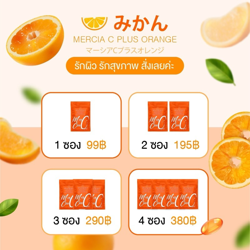 Mer Cia C Plusวิตามินผิว | Shopee Thailand