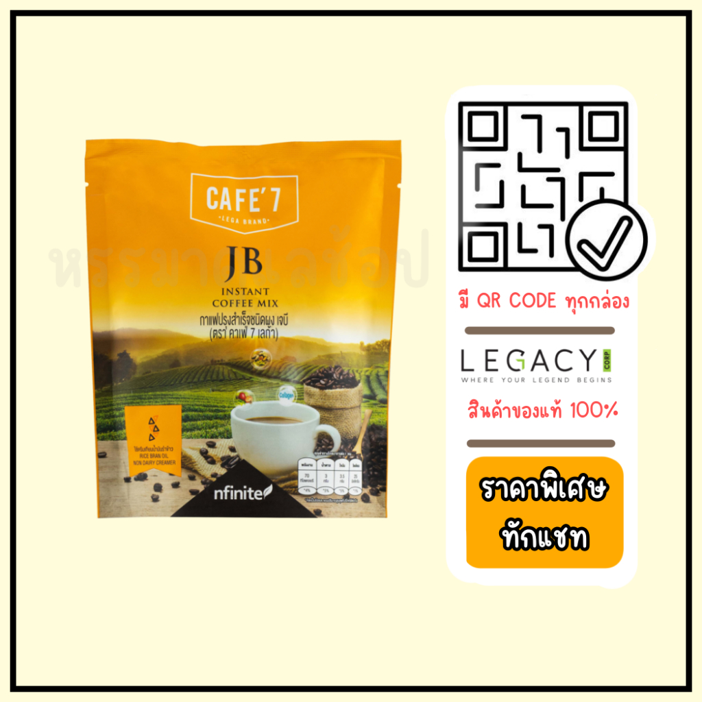 [กาแฟข้อเข่า] เลกาซี่ คาเฟ่โกลด์ Legacy cafe7 gold | Shopee Thailand