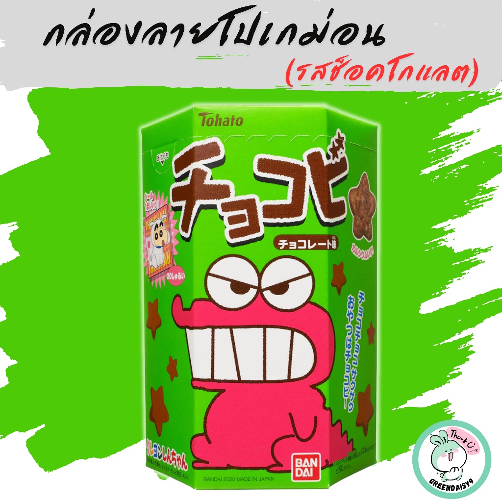 Tohato Chocobee แบบกล่อง ขนาด 25g ขนมข้าวโพดอบกรอบรสช็อกโกแลตสุดฮิตของเด็กญี่ปุ่นพร้อมสติกเกอร์ ...