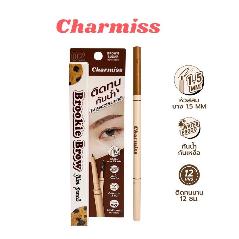 Charmiss Brookie Brow Slim pencil 0.05g ชาร์มิส ดินสอเขียนคิ้วติดทนกัน ...