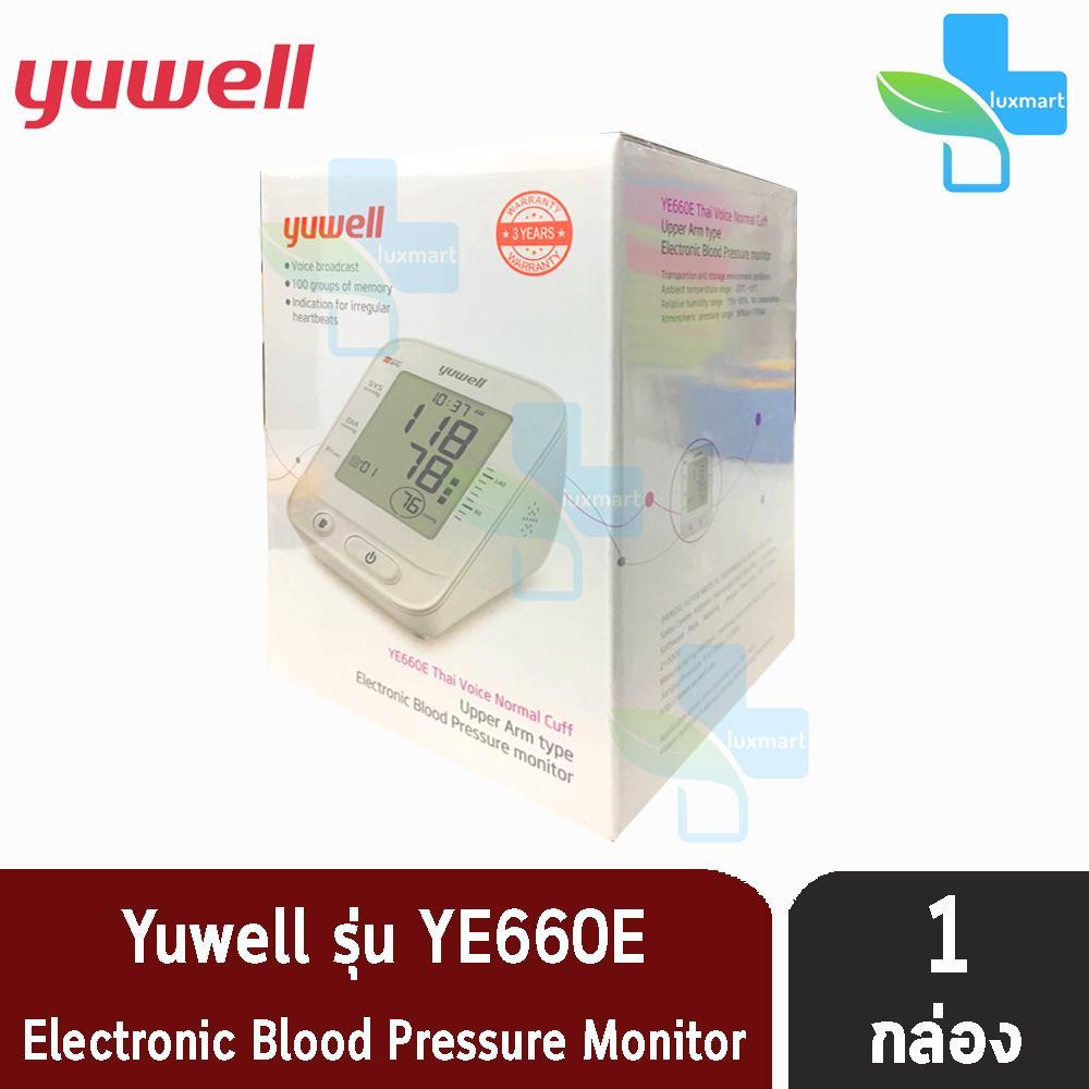 Yuwell YE660E Upper Arm Type Electronic Blood Pressure เครื่องวัดความ ...