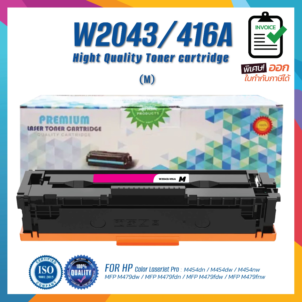หมึกพิมพ์ W2040 / 416A / W2041 / W2042 / W2043 ตลับหมึกโทเนอร์ for HP ...