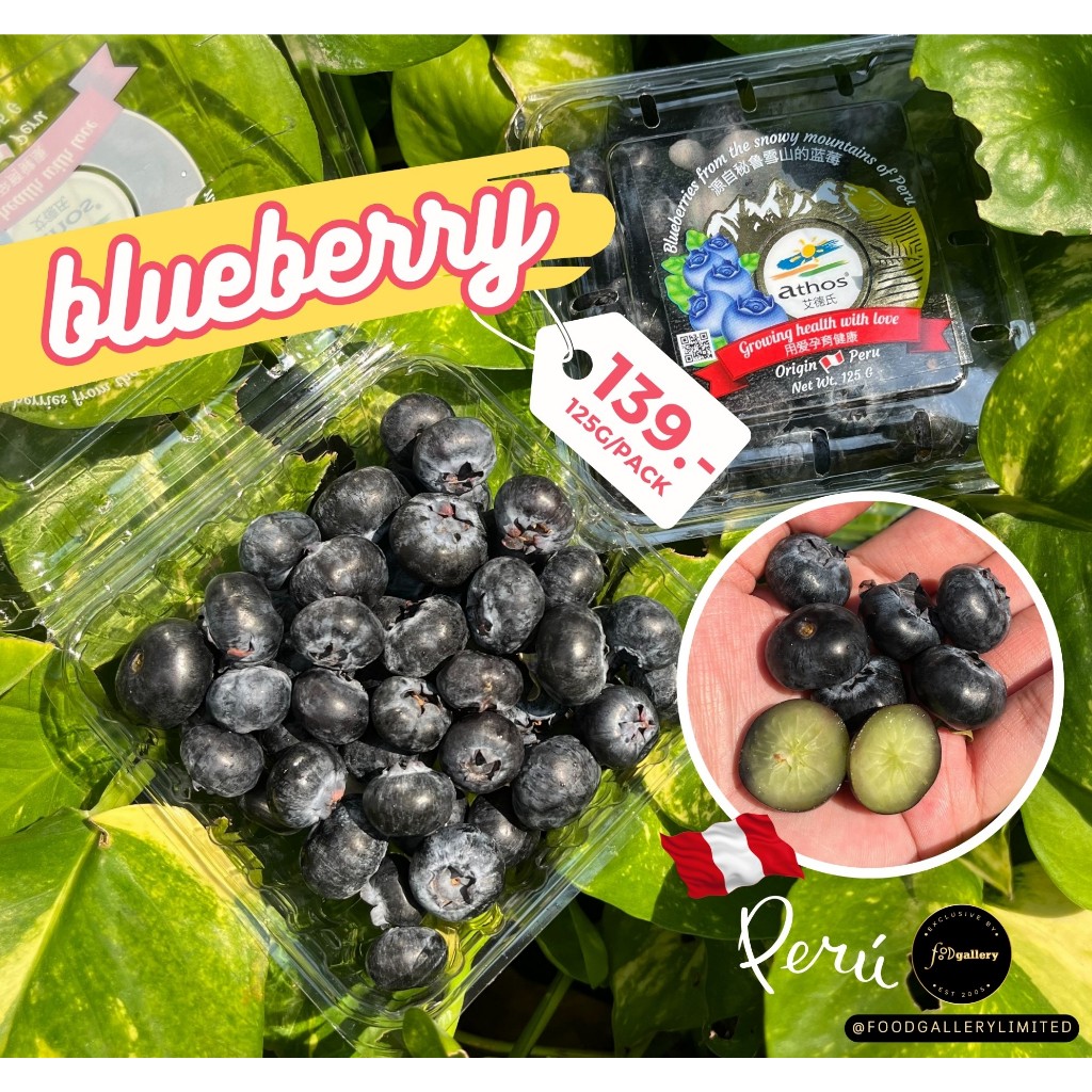 Blueberry peru บลูเบอรี่นำเข้าจากเปรูสดใหม่ | Shopee Thailand
