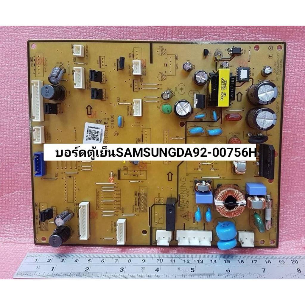 บอร์ดตู้เย็น SAMSUNG (ซัมซุง) DA92-00756H ใช้ได้ทั้งหมด 4 รุ่น อะไหล่ ...