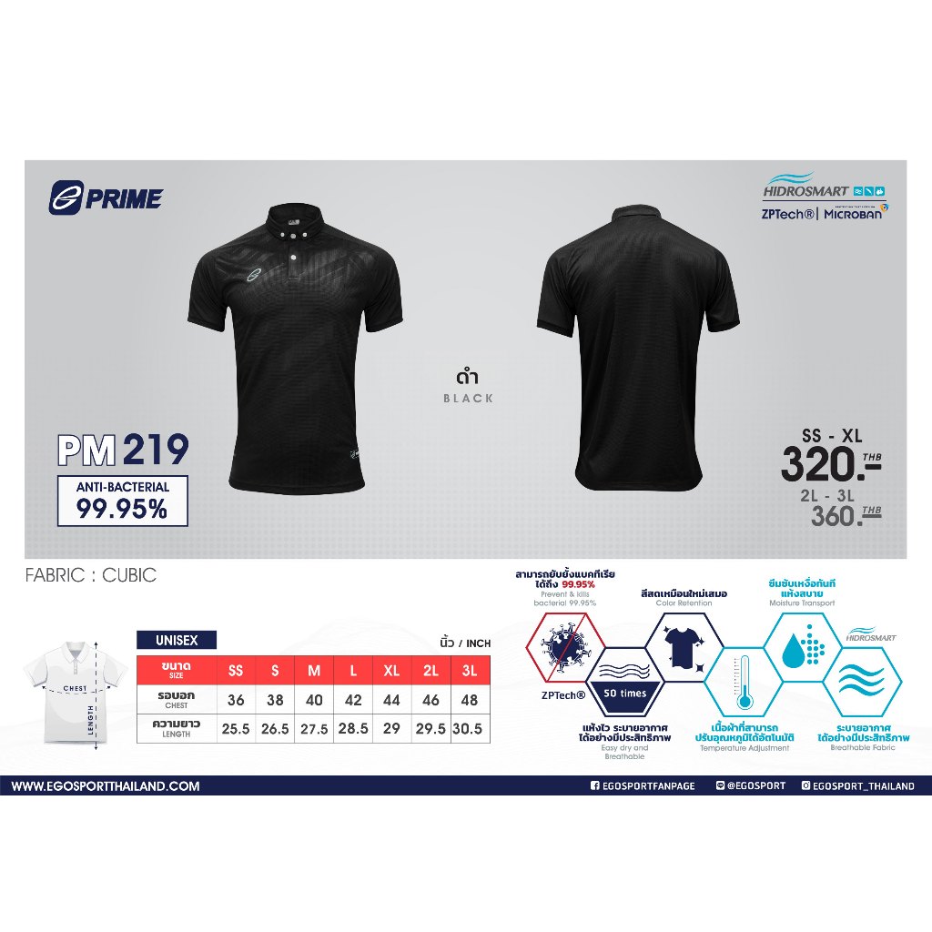 [PM219] เสื้อโปโล EGO PRIME เทคโนโลยี 𝐇𝐢𝐝𝐫𝐨𝐒𝐦𝐚𝐫𝐭 และ 𝐙𝐏𝐓𝐞𝐜𝐡® | Shopee ...