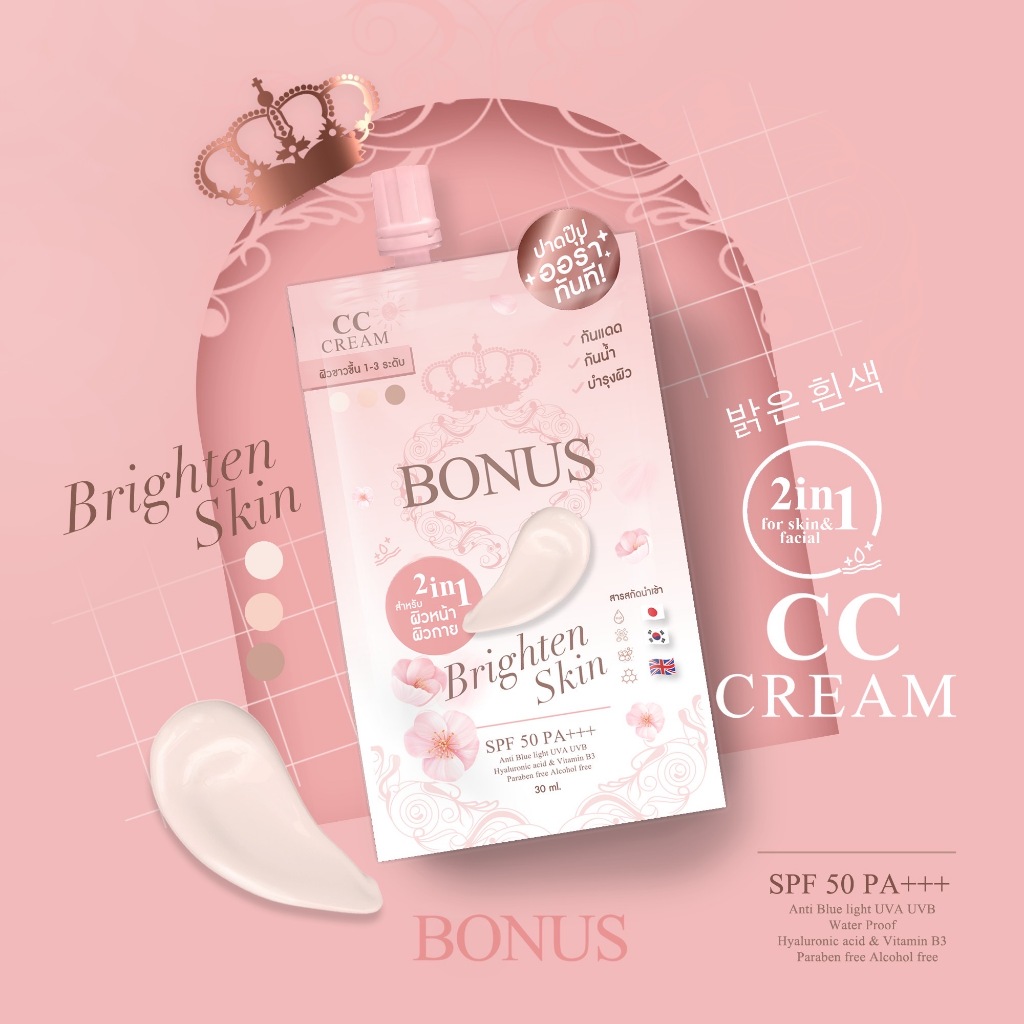 กันแดด เนื้อ CC Bonus Kiss CC Cream SPF 50 PA+++ แบบซอง | Shopee Thailand