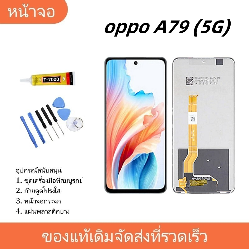 หน้าจอ oppo A79 5G (CPH2553)LCD screen Display touch จอ + ทัช อะไหล่ จอ ...